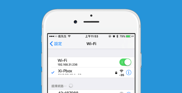 [Cydia for iOS必裝]WiFi Booster讓Wifi清單上顯示強度與MAC位置補助插件 - 瘋先生