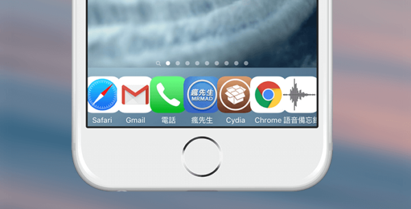 [Cydia for iOS]Infinidock讓DOCK增加無限APP數量(含中文化) - 瘋先生