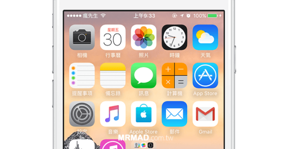 教你隨意自訂更改iOS 10電信名稱方法 CustomCarrier - 瘋先生