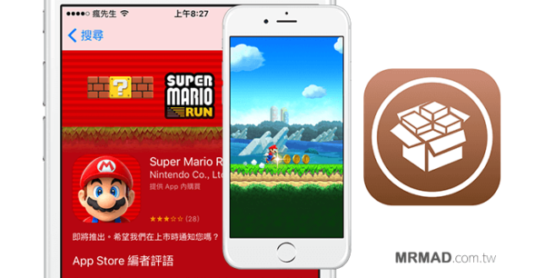 BreakThrough：另一款解決Super Mario Run超級瑪利歐酷跑「越獄」閃退問題 - 瘋先生