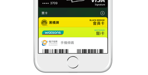 [iOS教學]透過Passdock來製作更精美的Wallet會員票卡 - 瘋先生