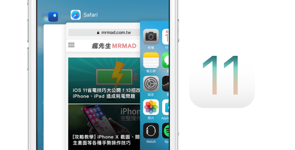 iOS 11.1 Beta 2 讓螢幕側邊 3D Touch 多工切換功能正式回歸 - 瘋先生