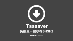 TSSSaver 免網頁一鍵秒備份SHSH2認證檔，提供未來可升降級用 - 瘋先生