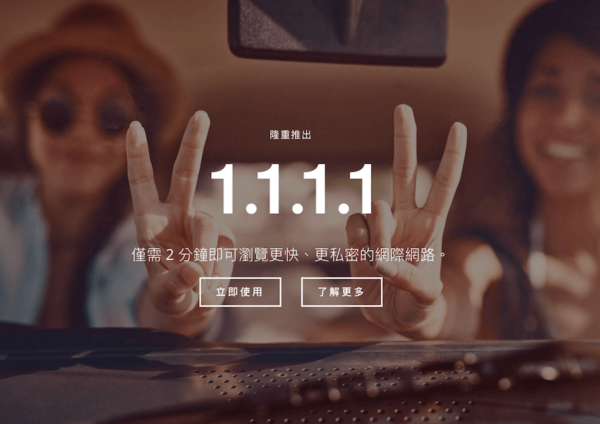 【教學】簡單設定DNS立即提升iOS、macOS和win網路速度技巧 - 瘋先生