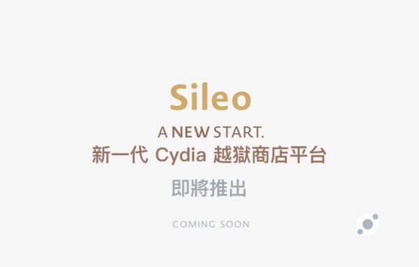 新一代越獄商店 Sileo 即將推出！iOS 11 Electra 越獄將捨棄 Cydia - 瘋先生