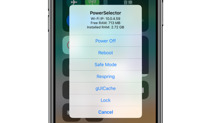 PowerSelector讓iOS控制中心更強！實現重開機、關機、Respring、鎖定等功能 - 瘋先生