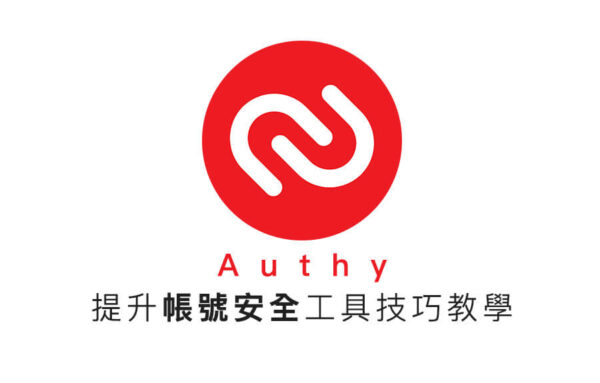 [教學]透過 Authy 實現兩步驗證，提高所有帳號安全性 - 瘋先生