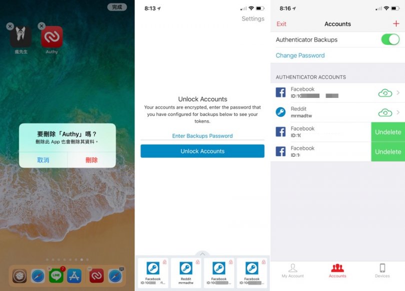 [教學]透過 Authy 實現兩步驗證，提高所有帳號安全性 - 瘋先生
