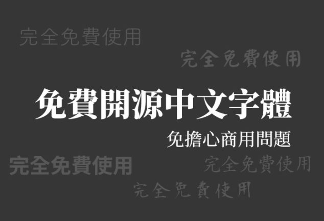 OPPO Sans 免費商用字體下載：具備現代科技感字體 共5種可使用 - 瘋先生