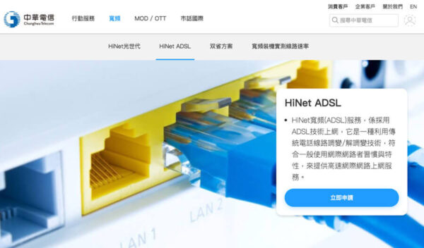 HiNet Proxy 年底將終止服務，又一個服務將走入歷史 - 瘋先生