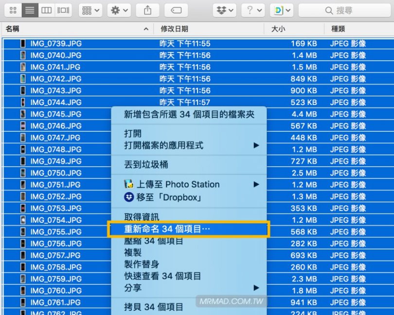 Mac教學：透過內建功能實現「批次改檔名」技巧 - 瘋先生