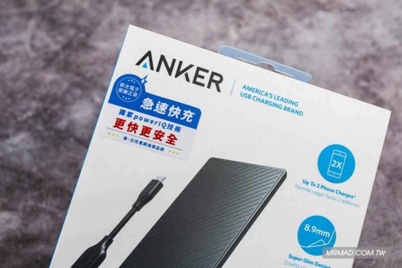 超級輕薄又支援快充行動電源 Anker PowerCore Slim 5000 開箱 - 瘋先生
