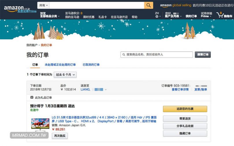 日本亞馬遜 Amazon購物教學：國際運費、進口關稅、配送完全攻略 - 瘋先生