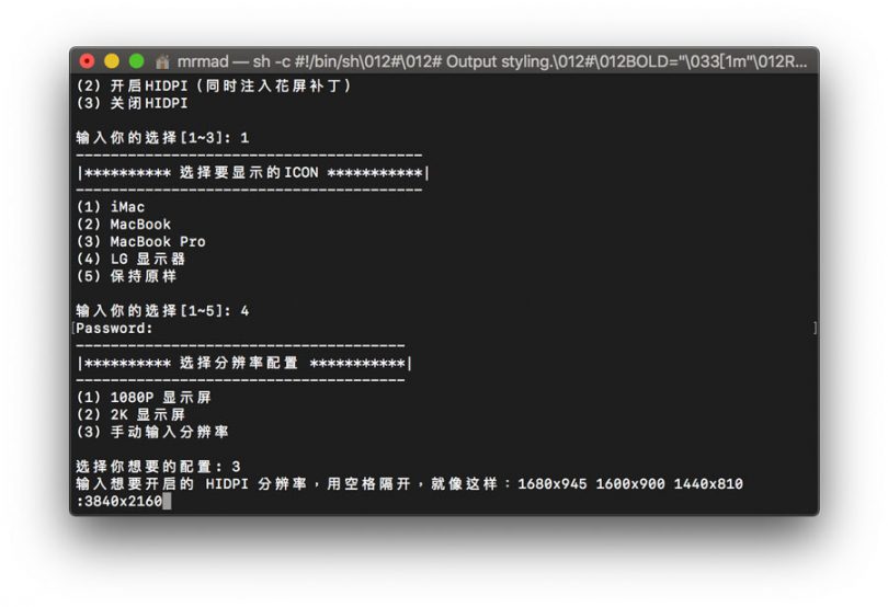 HiDPI是什麼？黑蘋果要如何一鍵開啟 macOS HiDPI？ - 瘋先生