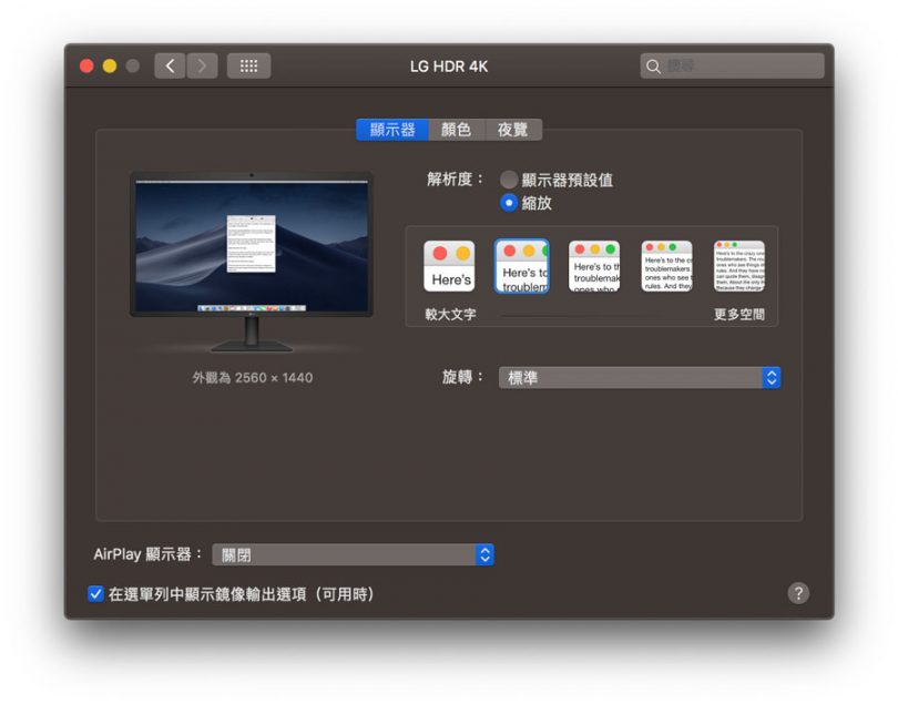 HiDPI是什麼？黑蘋果要如何一鍵開啟 macOS HiDPI？ - 瘋先生