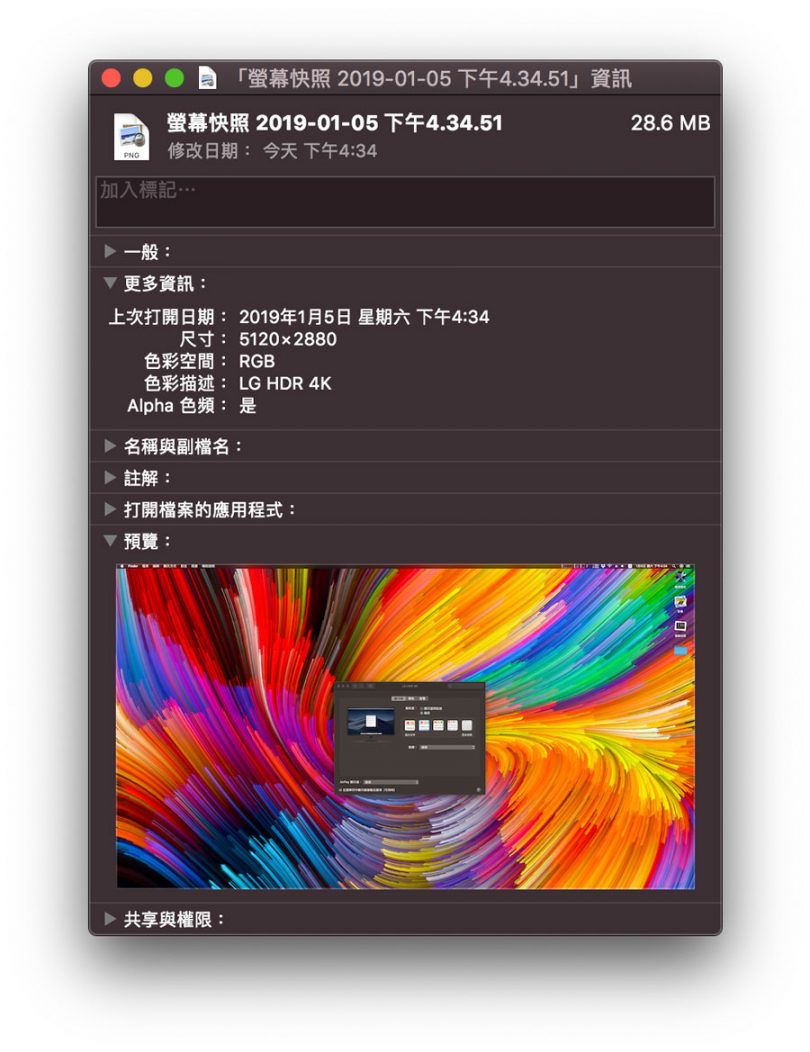 HiDPI是什麼？黑蘋果要如何一鍵開啟 macOS HiDPI？ - 瘋先生