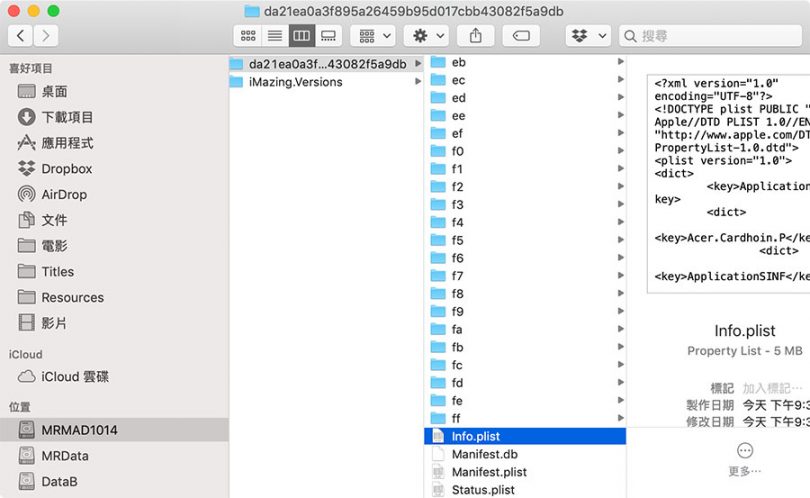 iOS新版本備份如何恢復到舊版本上？從高階版本恢復舊版本教學 - 瘋先生