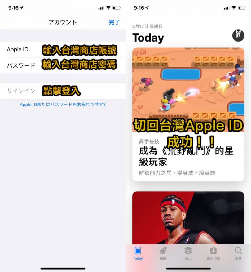 免日本信用卡！快速註冊申請日本App Store帳號攻略（2024年版） - 瘋先生