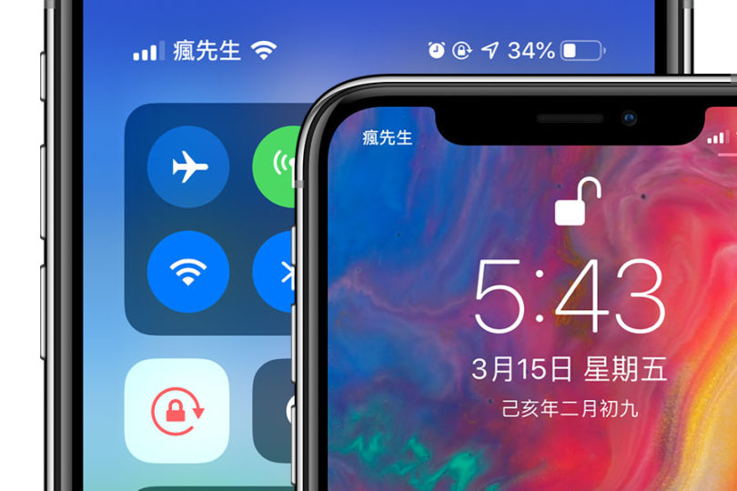 Custom Carrier iOS 12 電信名稱修改和改 LTE 名稱工具釋出 - 瘋先生
