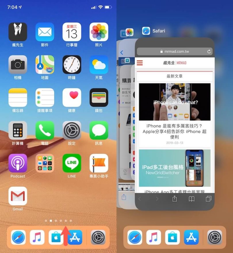 iPhone 多工處理也能實現 iPad 子母畫面，用FloatingDockPlus 即可辦到 - 瘋先生