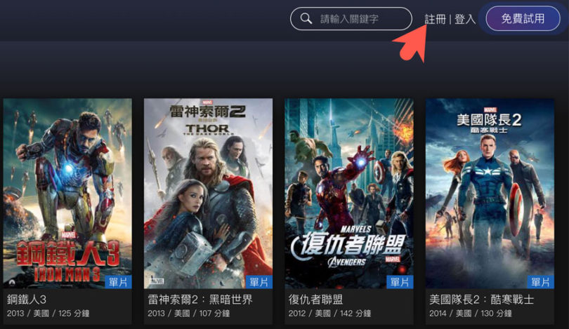 friDay 影音「漫威電影0元免費線上看」復仇者聯盟、鋼鐵人、雷神、美國隊長 - 瘋先生