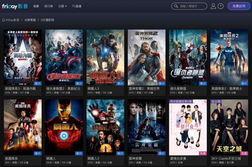 friDay 影音「漫威電影0元免費線上看」復仇者聯盟、鋼鐵人、雷神、美國隊長 - 瘋先生