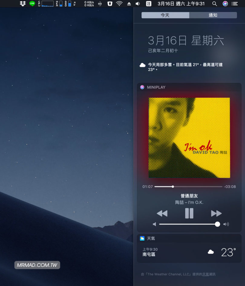 如何讓 Spotify 在 Mac 上也能顯示迷你播放視窗技巧 - 瘋先生
