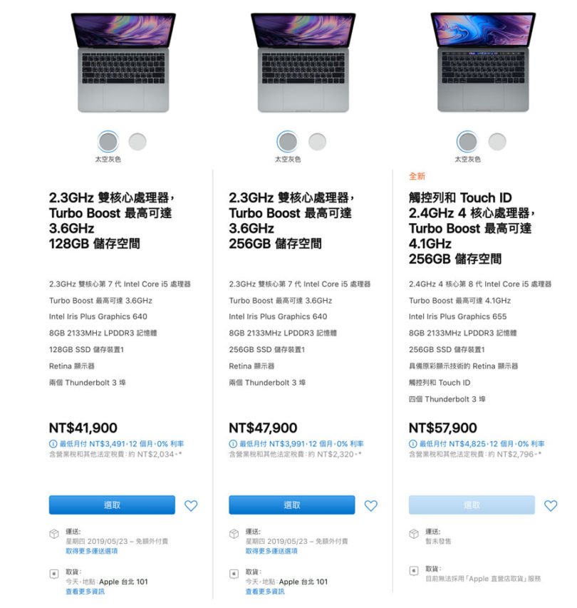 蘋果推出 2019 MacBook Pro 加入8核心和改良蝴蝶鍵盤設計 - 瘋先生