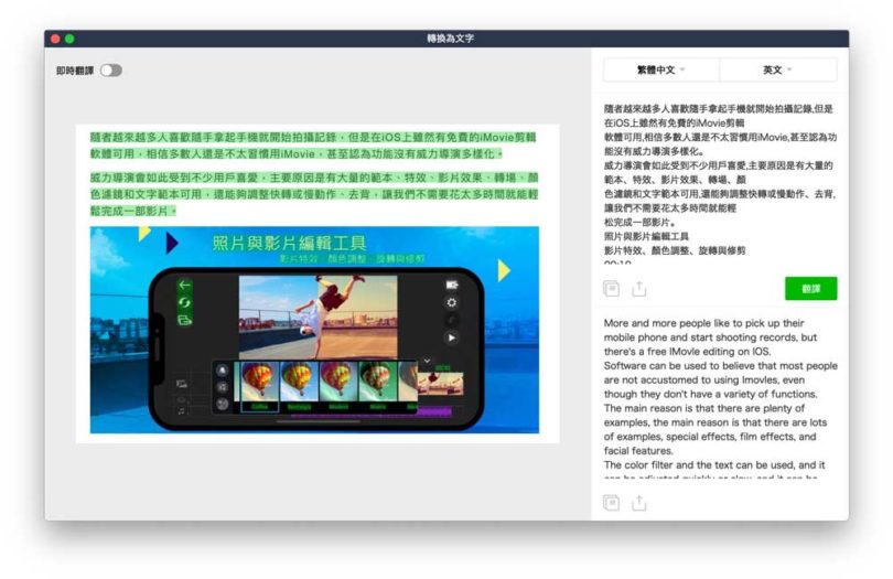 【教學】LINE 透過 OCR 文字辨識功能，直接讓圖片轉成文字技巧 - 瘋先生