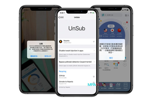 UnSub 新一代防越獄偵測和防止Substrate 載入工具 - 瘋先生