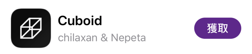 Cuboid 隨意自由調整 iOS 主畫面圖示排列和位置工具 - 瘋先生
