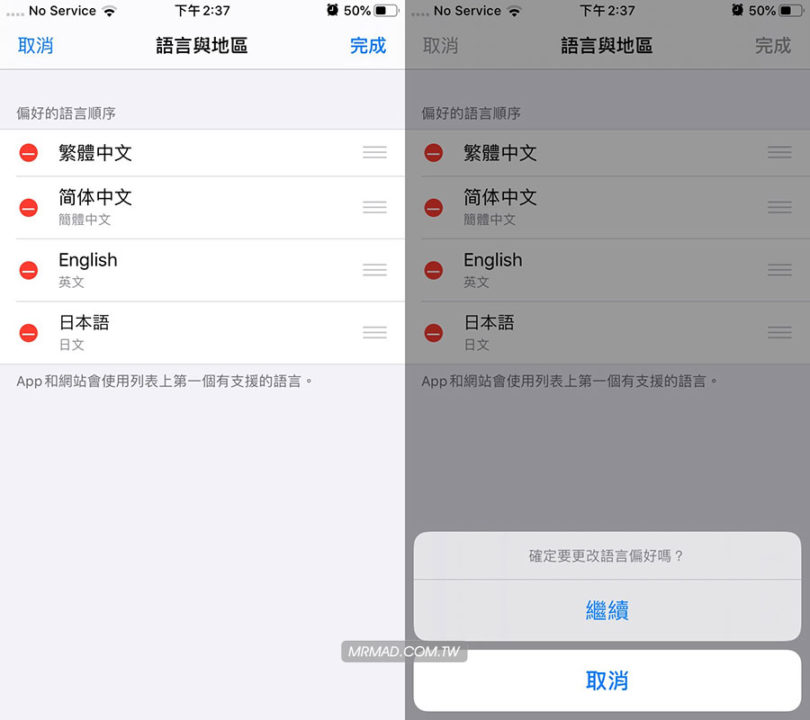 iOS單獨更改App 語言技巧：讓你隨意針對不同 App 切換不同語言（iOS隱藏功能） - 瘋先生