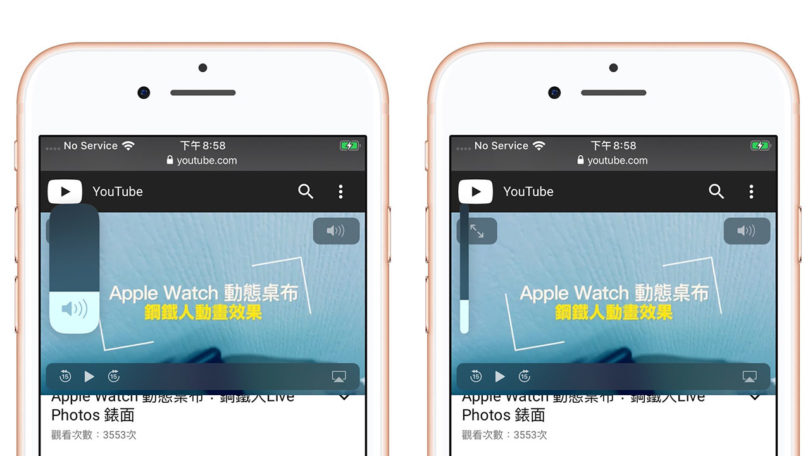 iOS 13 音量控制條顯示偷偷大改版！會自動變粗變細超級吸睛 - 瘋先生