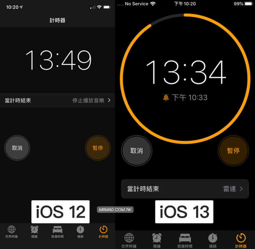 iOS 13 計時器美學新改變，倒數計時變得更好看、更明顯 - 瘋先生