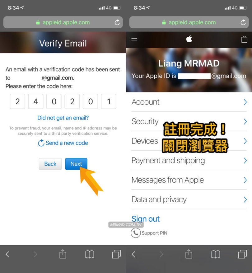 免電腦！快速註冊紐西蘭 App Store 帳號攻略技巧 - 瘋先生