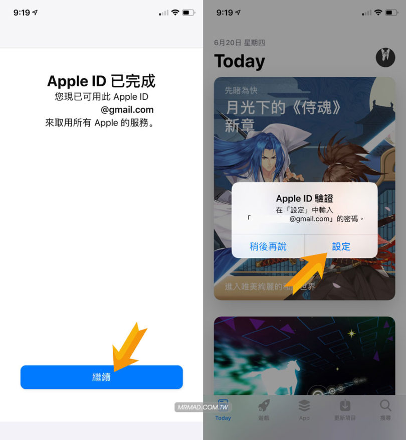 免電腦！快速註冊紐西蘭 App Store 帳號攻略技巧 - 瘋先生