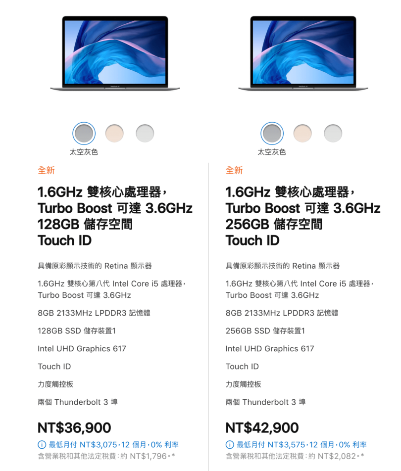 入門款 13 吋 MacBook Pro 2019 和 MacBook Air 更新了！為了教育而來？ - 瘋先生