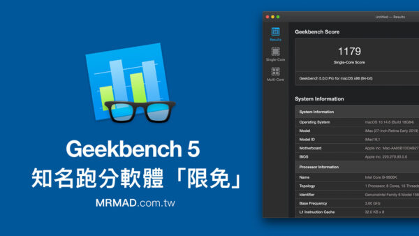 知名跑分軟體 GeekBench 5 正式推出 ， iPhone 、iPad 限免下載其餘全面五折 - 瘋先生
