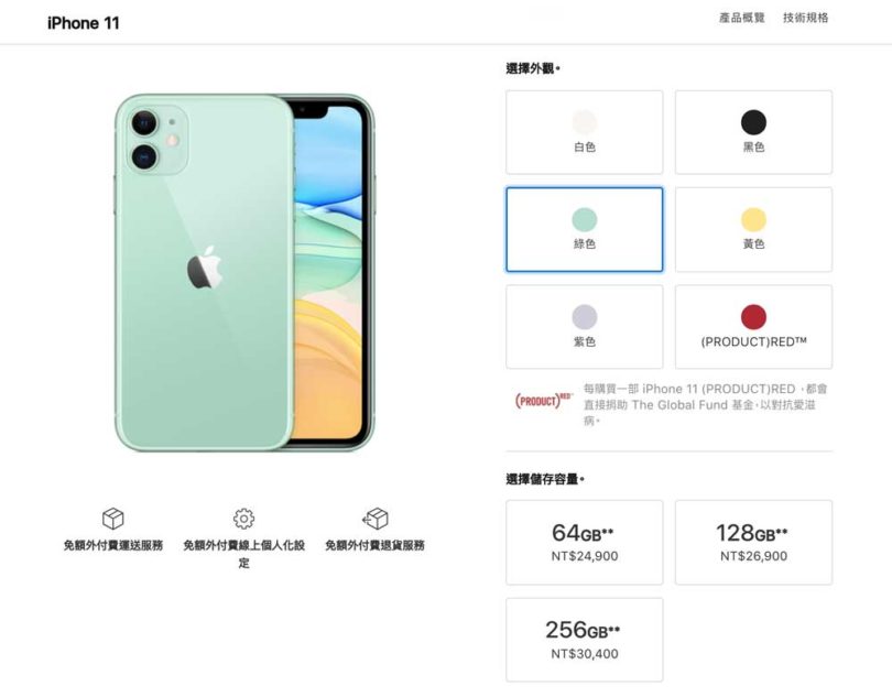 iPhone 11系列選購指南，告訴你 iPhone 11 / Pro / Pro Max 三款差異 - 瘋先生