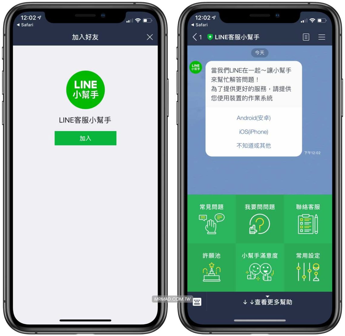 LINE 全新換機流程懶人教學： LINE 聊天訊息備份、無痛轉移技巧攻略 - 瘋先生