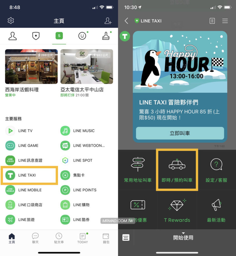 LINE TAXI攻略：用LINE叫計程車和付款超便利，叫車就像是在聊天遊戲 - 瘋先生