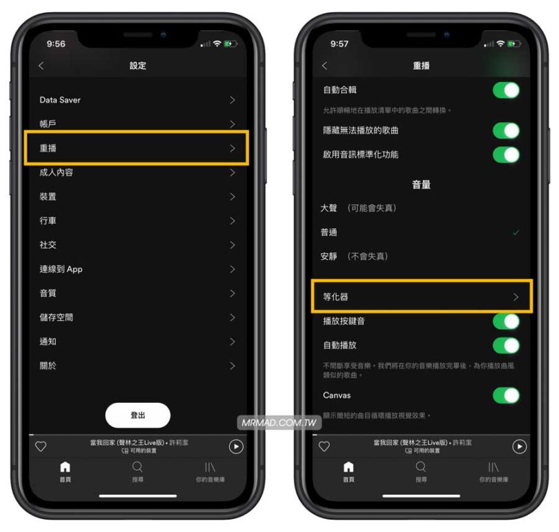 AirPods聽Spotify如何播出最好音質技巧，其他藍牙耳機也適用 - 瘋先生