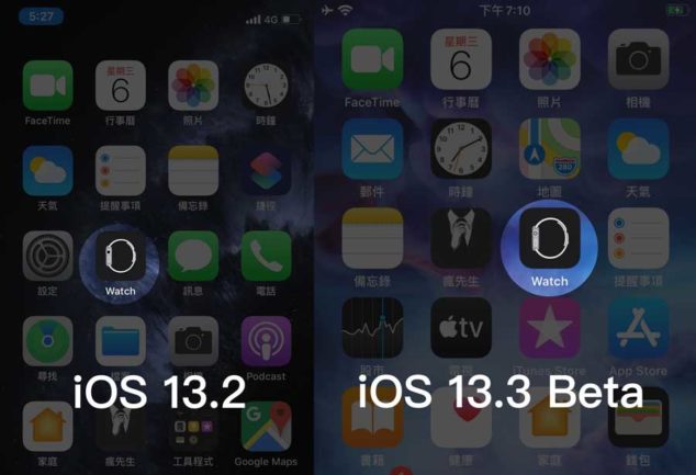 iOS 13.3 Beta1 開發者測試版加入哪些功能？殺後台錯誤已修正 - 瘋先生