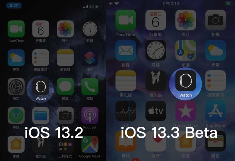 iOS 13.3 Beta1 開發者測試版加入哪些功能？殺後台錯誤已修正 - 瘋先生