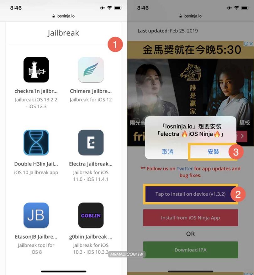 免電腦靠iOS設備直接安裝越獄工具教學( iOS Ninja) - 瘋先生