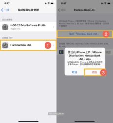 免電腦靠iOS設備直接安裝越獄工具教學( iOS Ninja) - 瘋先生