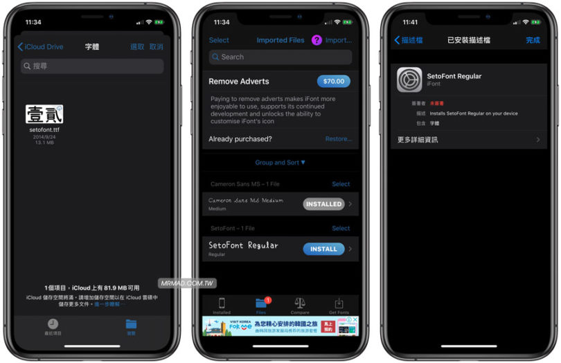 iOS 16字體下載教學：輕鬆換千種iPhone系統字體與套用方法 - 瘋先生