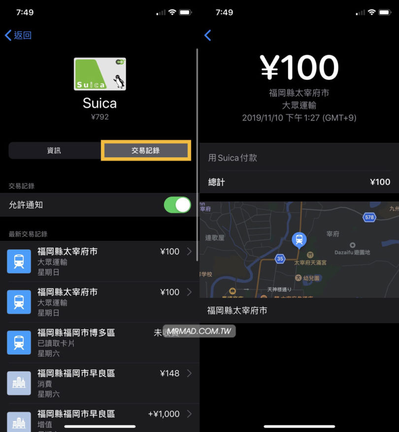 iPhone日本Suica西瓜卡教學，如何申請設定到儲值技巧 - 瘋先生