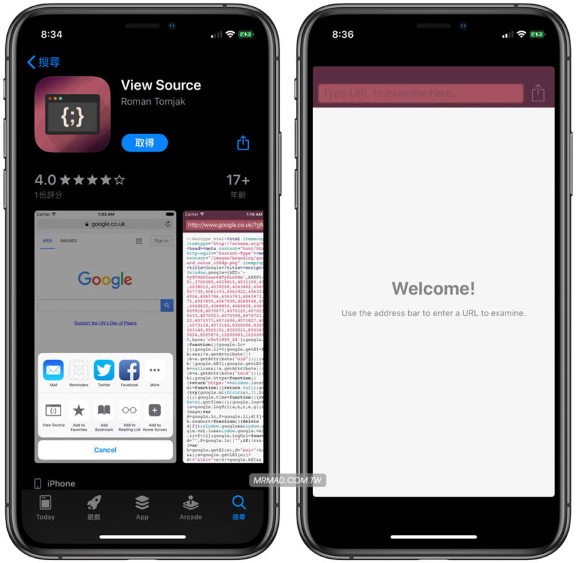 讓iOS的Safari瀏覽器支援檢視網頁原始碼技巧，隱藏必學招式 - 瘋先生