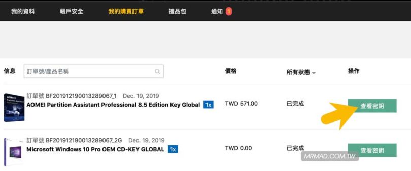 AOMEI Partition Assistant Professional硬碟管理工具五折，再送Windows 10序號 - 瘋先生
